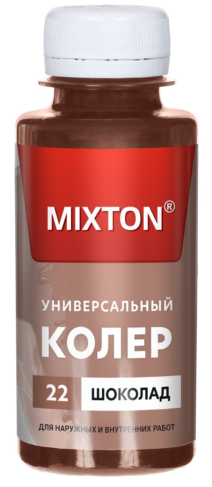 Колер для краски MIXTON / Микстон паста универсальная, цвет шоколад, 0.1л / строительство и ремонт