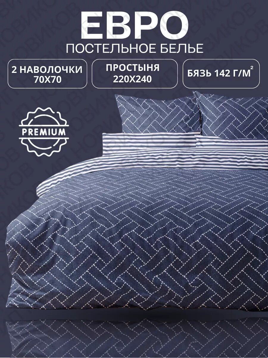 Постельное белье "Мастерская снов" Шуйские Ситцы, евро, бязь 142 г/кв. м, хлопок 100%