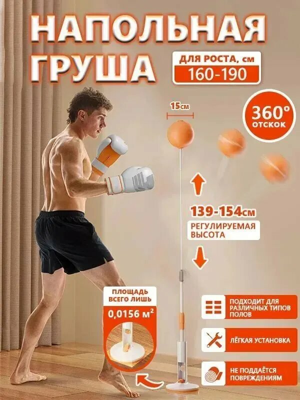 Мяч для бокса, скорость реакции, вертикальный тренировочный мяч, мяч для боевых искусств, целевая скорость для бокса