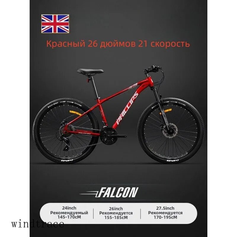 Велосипед