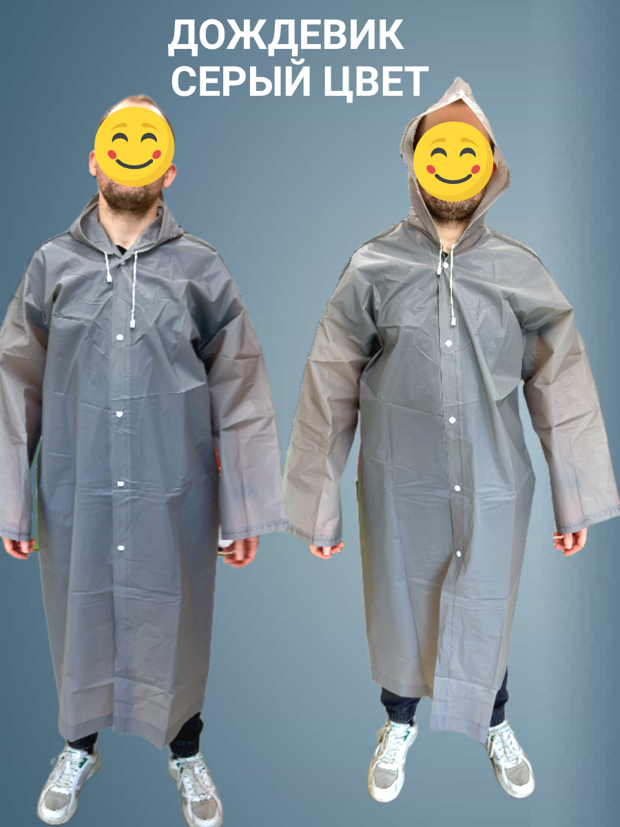 Плащ-дождевик Дождевик EVA