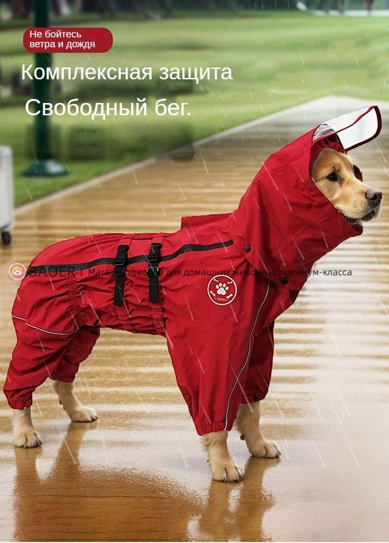Комбинезон для собак средних пород комбинезон для собак крупных пород