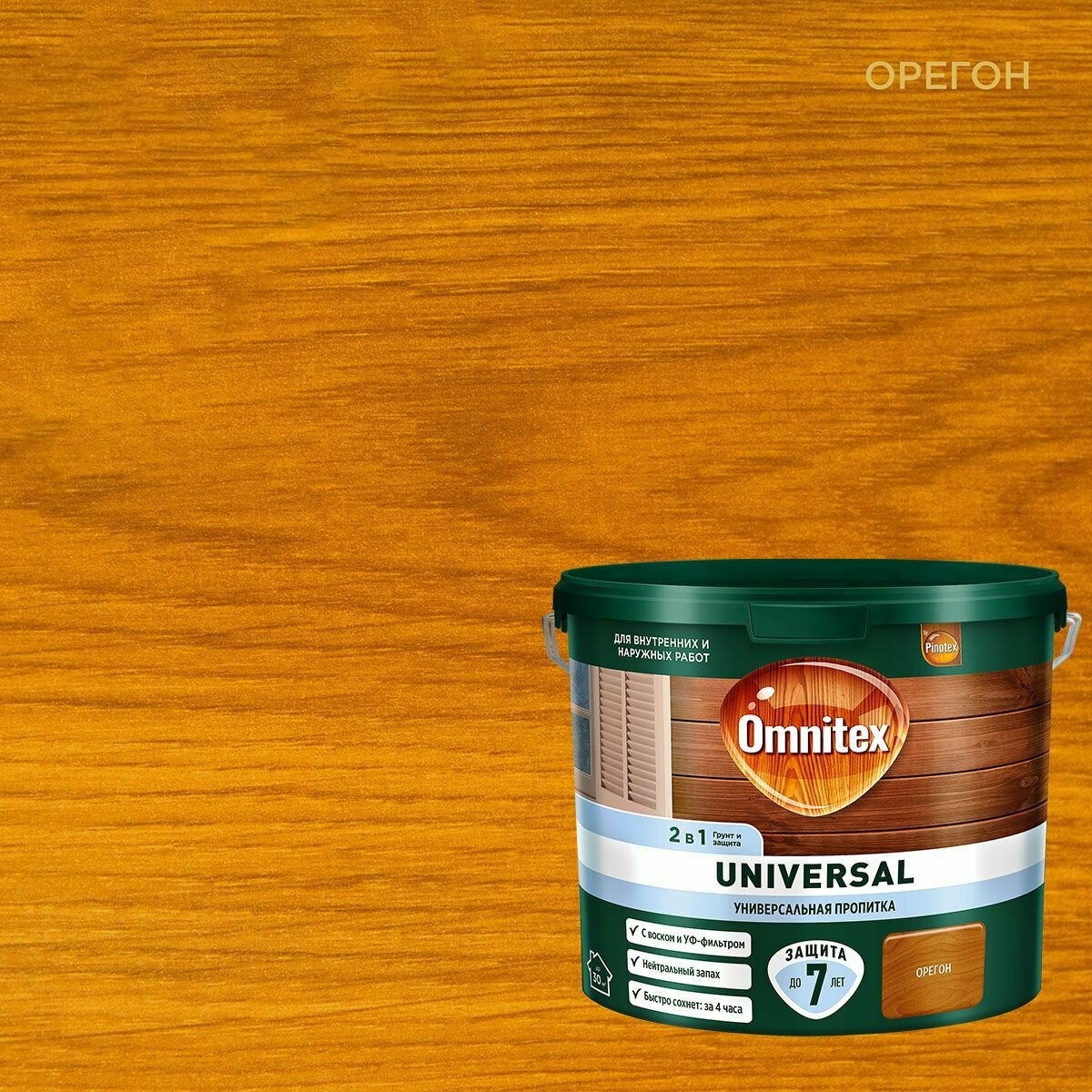 Универсальная пропитка для древесины Omnitex by Pinotex Universal 2 в 1 Цвет: Орегон 2.5 л