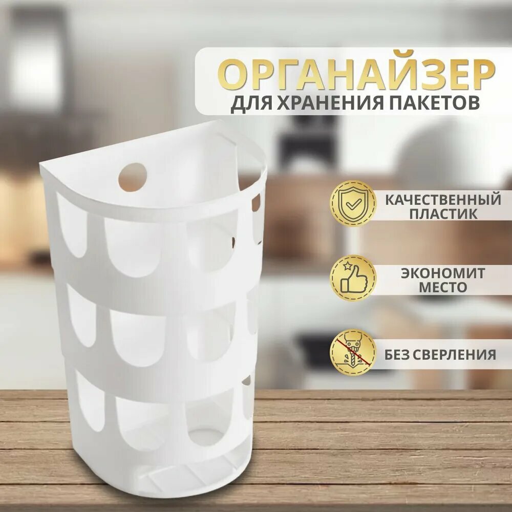 Органайзер для вещей 20х12х10 см.