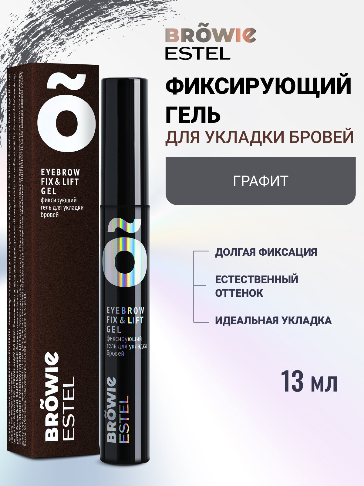Гель для бровей фиксирующий ESTEL PROFESSIONAL Browie графит 13 мл