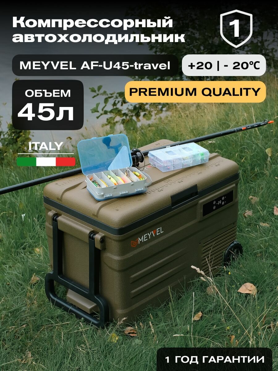 Автохолодильник компрессорный на 45 литров Meyvel AF-U45-travel/ холодильник автомобильный компрессорный 12в 24в