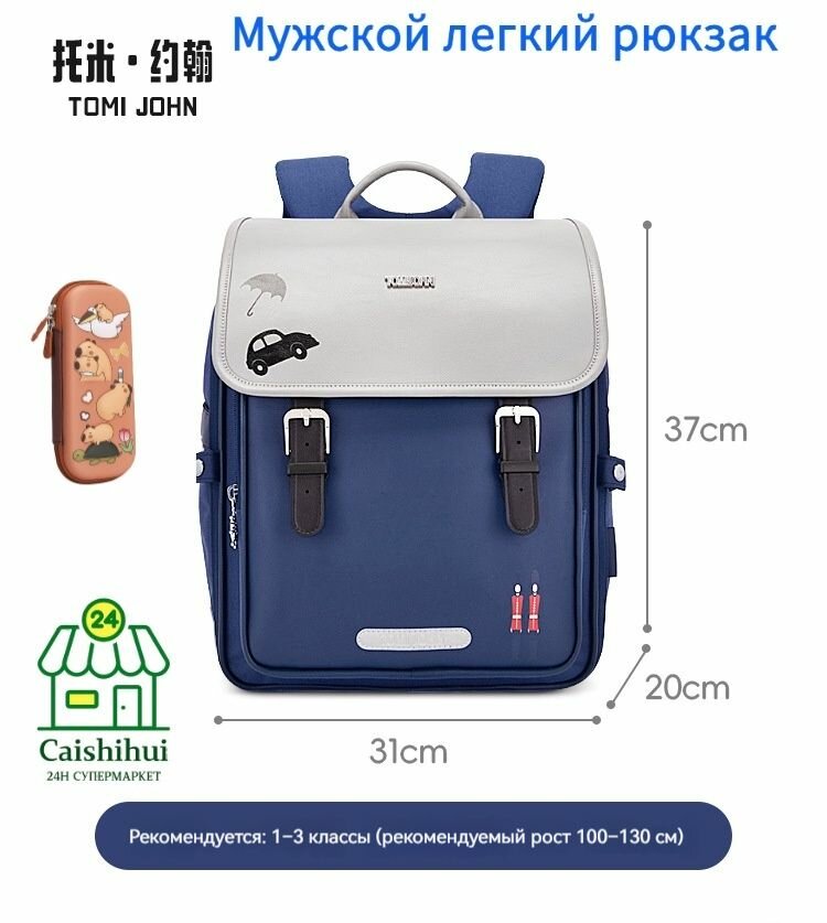 Рюкзак Tommy John "Школа 2025", для детей, ткань Оксфорд, воздухопроницаемый, 4 внешних кармана