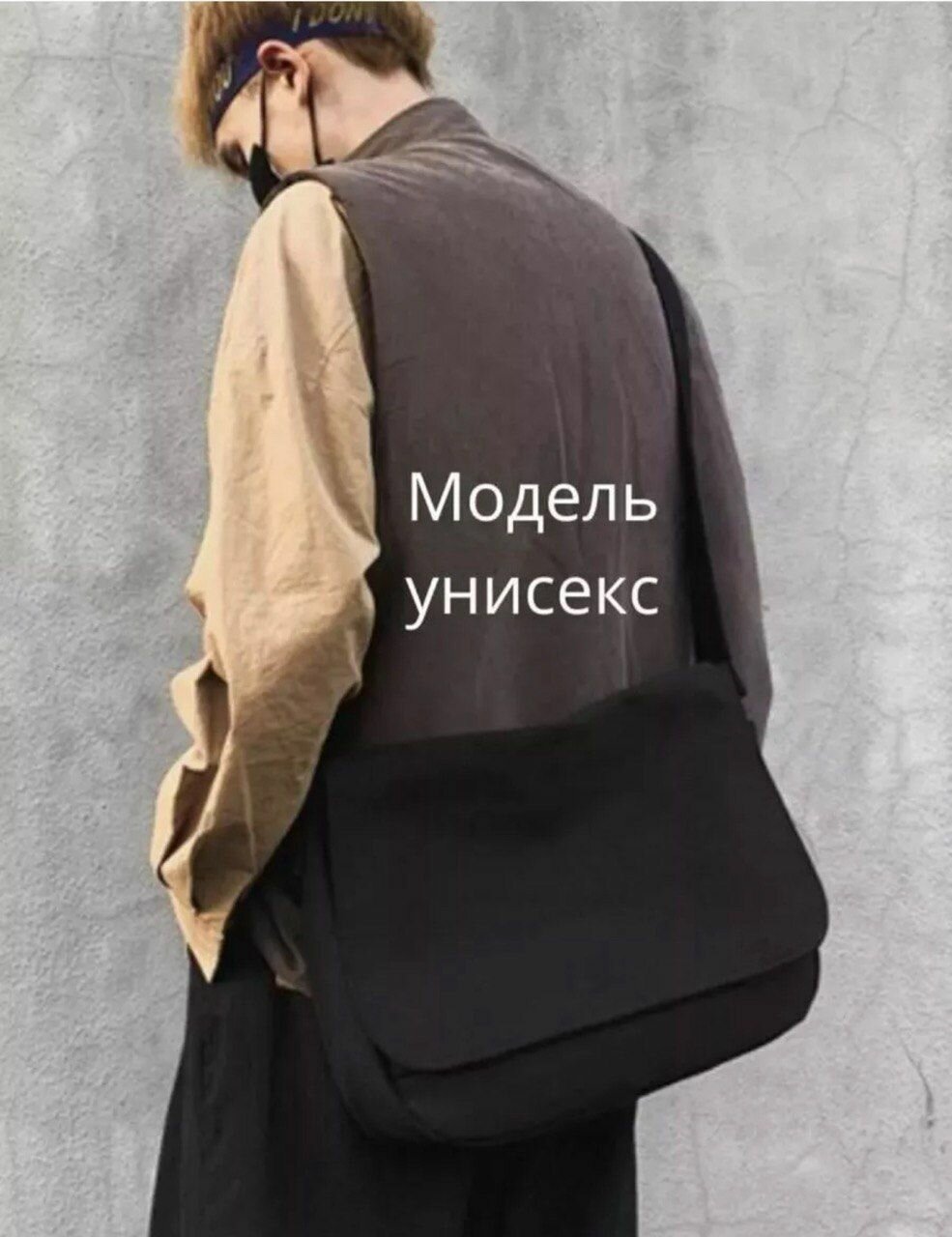 Сумка мессенджер  Сумка почтальонка