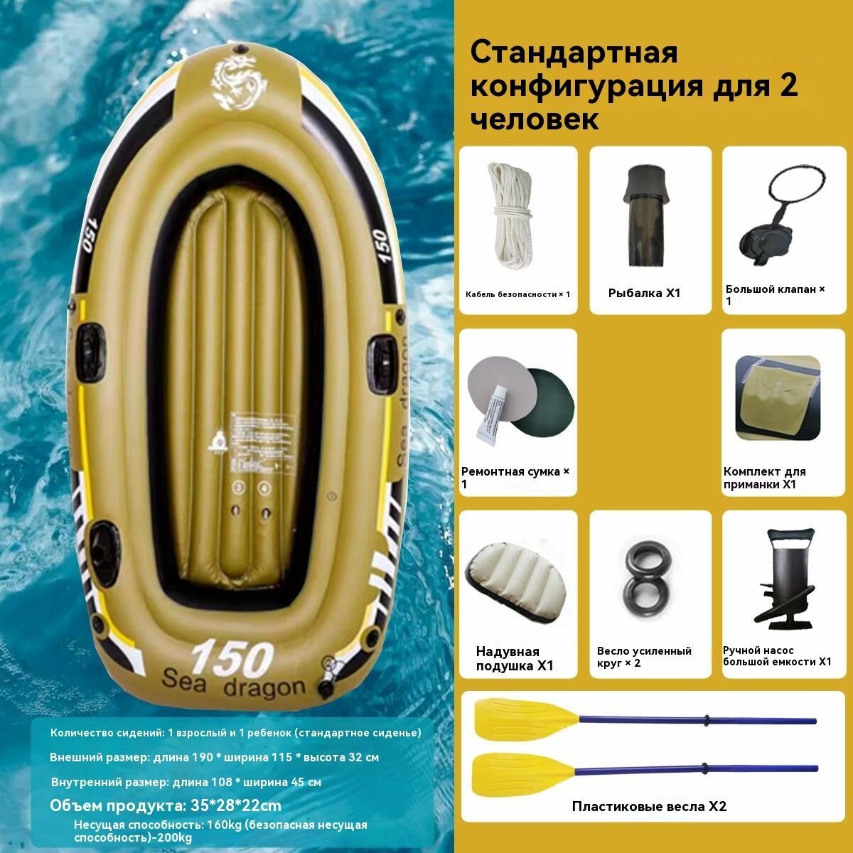 Буксируемый водный аттракцион