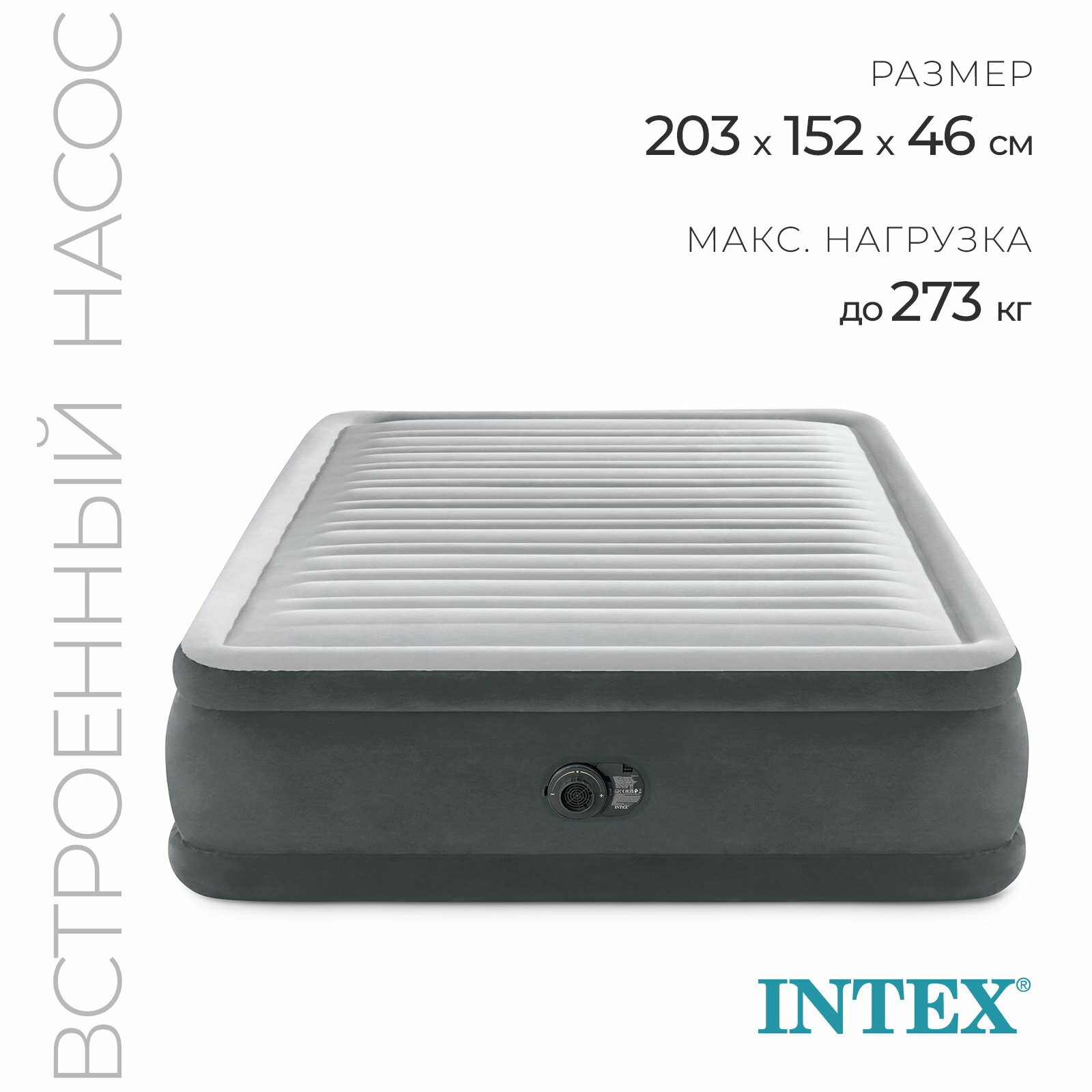 Кровать надувная QUEEN COMFORT-PLUSH AIRBED, 152x203x46 см, 64414ND