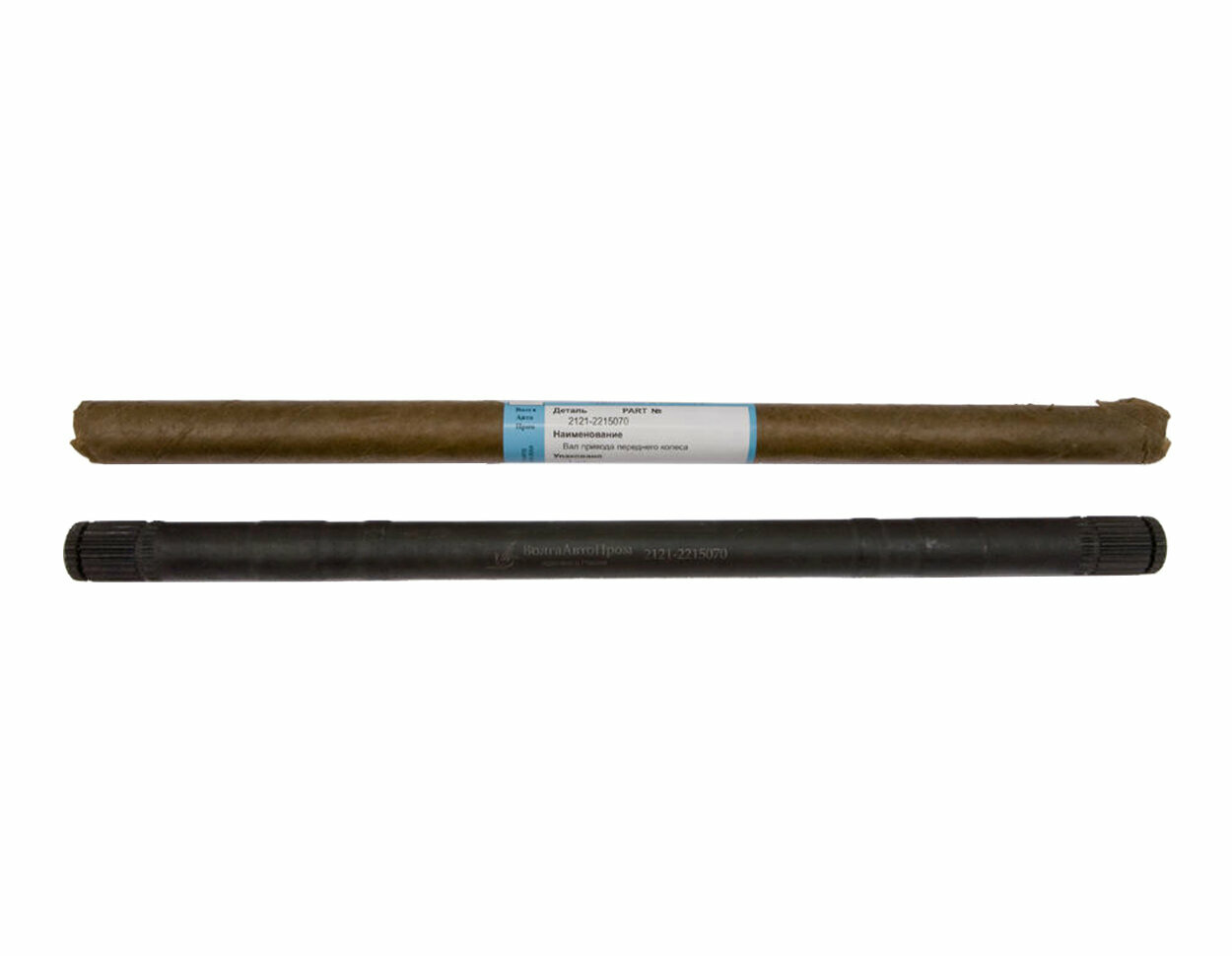 Вал привода переднего колеса 2121-2123 (накатанный шлиц) 2121-2215070 ВолгаАвтоПром