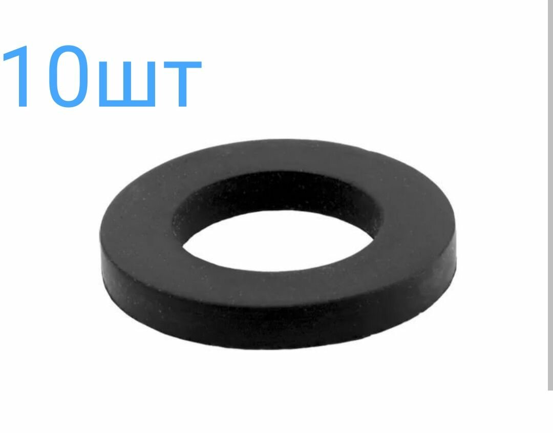 Прокладка резиновая для газового баллона (редуктора РДСГ) 10 штук