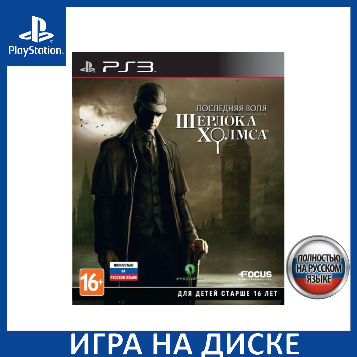 Игра Последняя воля Шерлока Холмса (The Testament of Sherlock Holmes) PS3 Русская Версия Диск на PlayStation 3 уценка