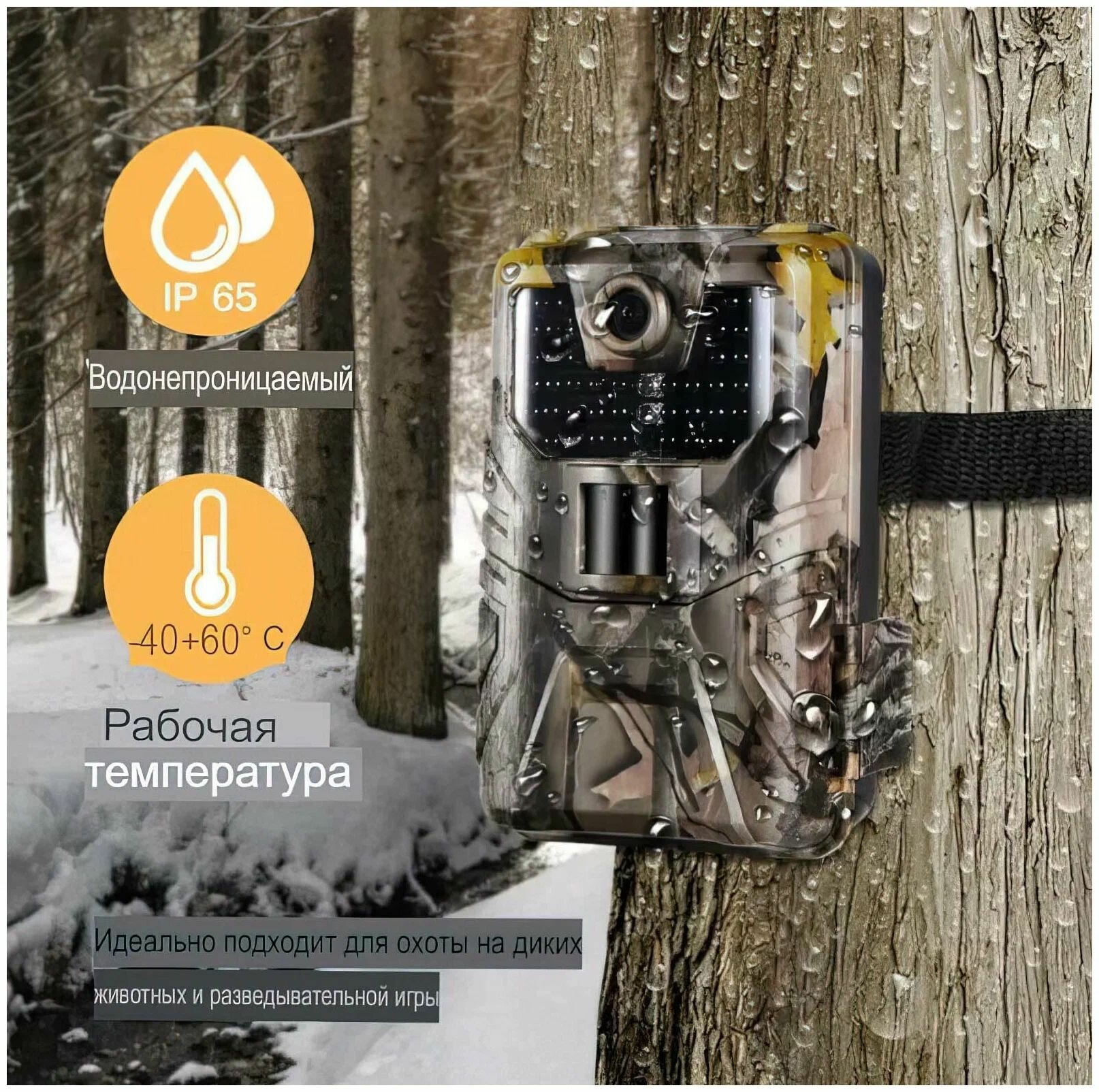 Фотоловушка 36Mp для охоты и охраны Филин 900A Jet (Suntek HC-900A)