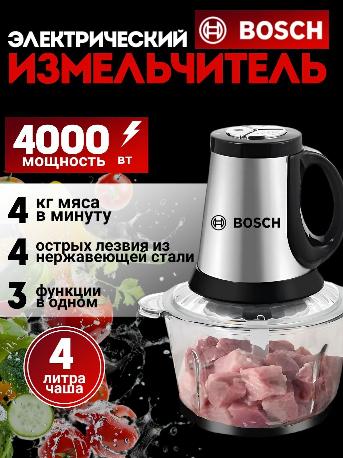 Измельчитель # 2098818370 блендер, измельчитель, чоппер, электрический