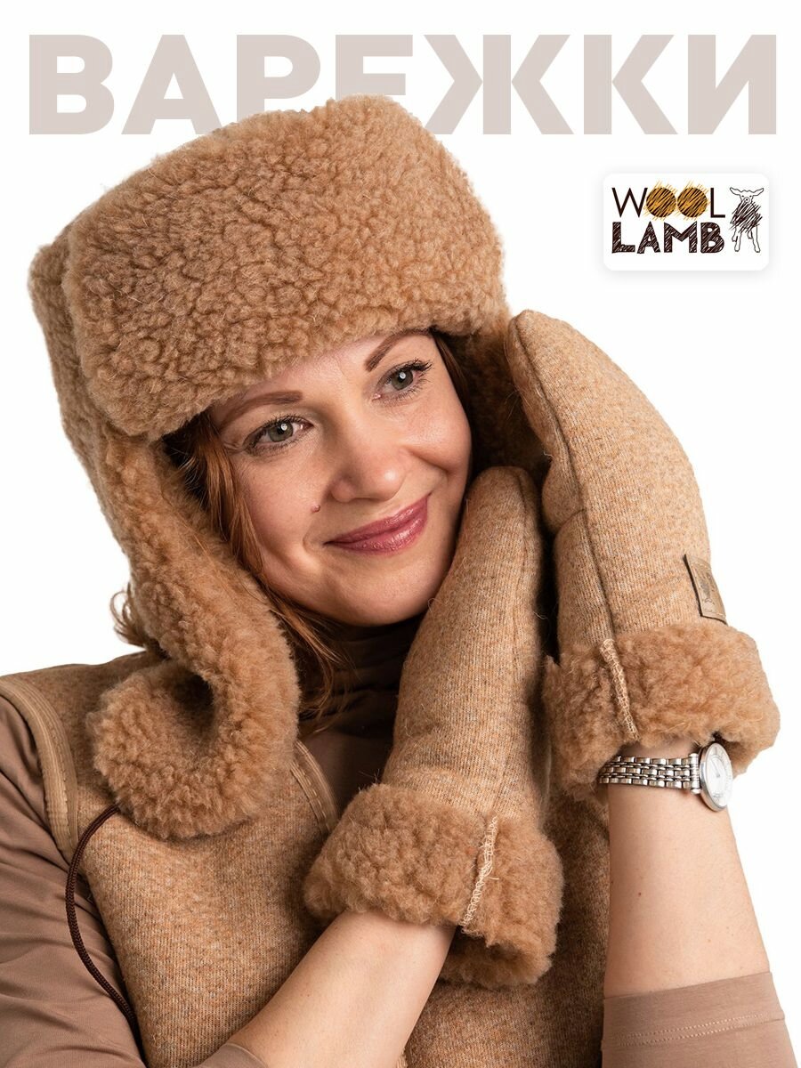 Варежки для женщин