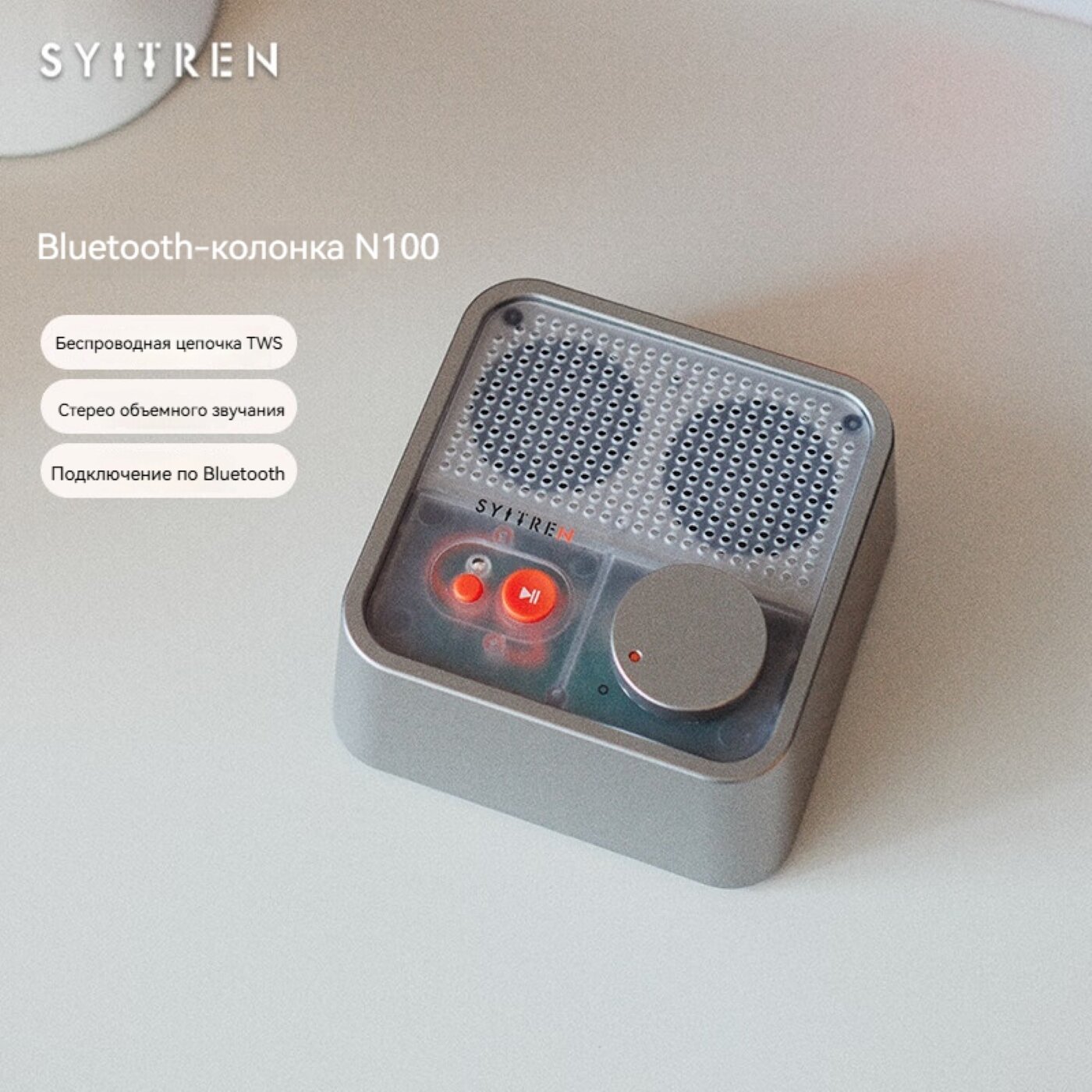 Аудиосистема syitren N100 mini Bluetooth, сабвуфер, стереосистема с подключением TWS, Bluetooth 5.0