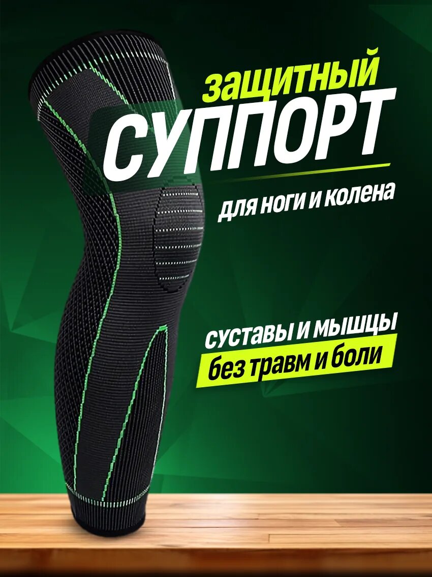 Суппорт для ноги компрессионный от Jiansu размер L 1 шт. в комплекте