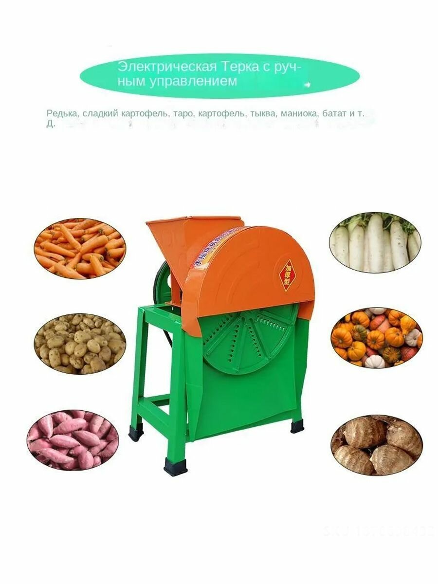 Электрическая терка для картофеля