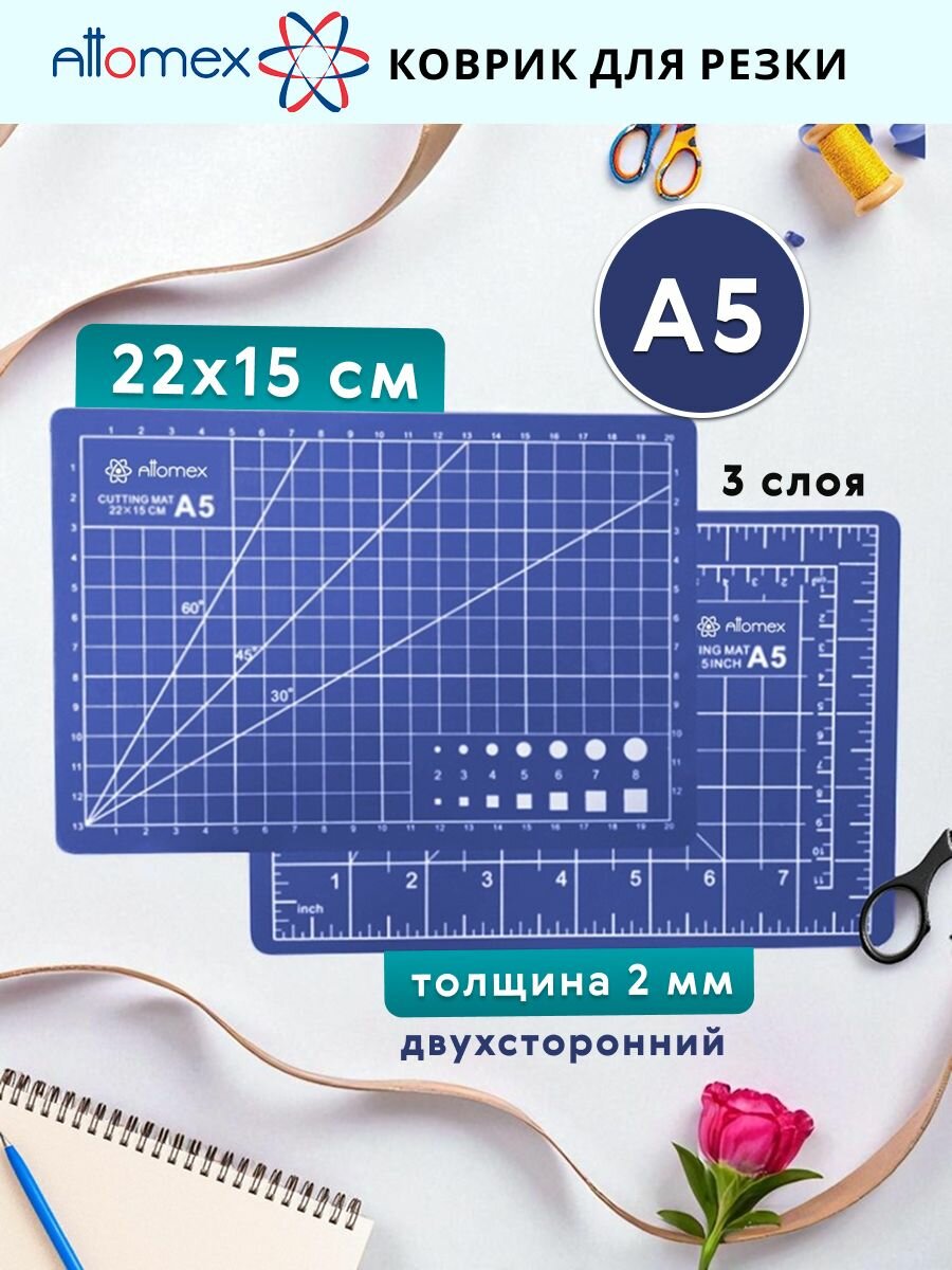 Коврик для резки раскройный A5