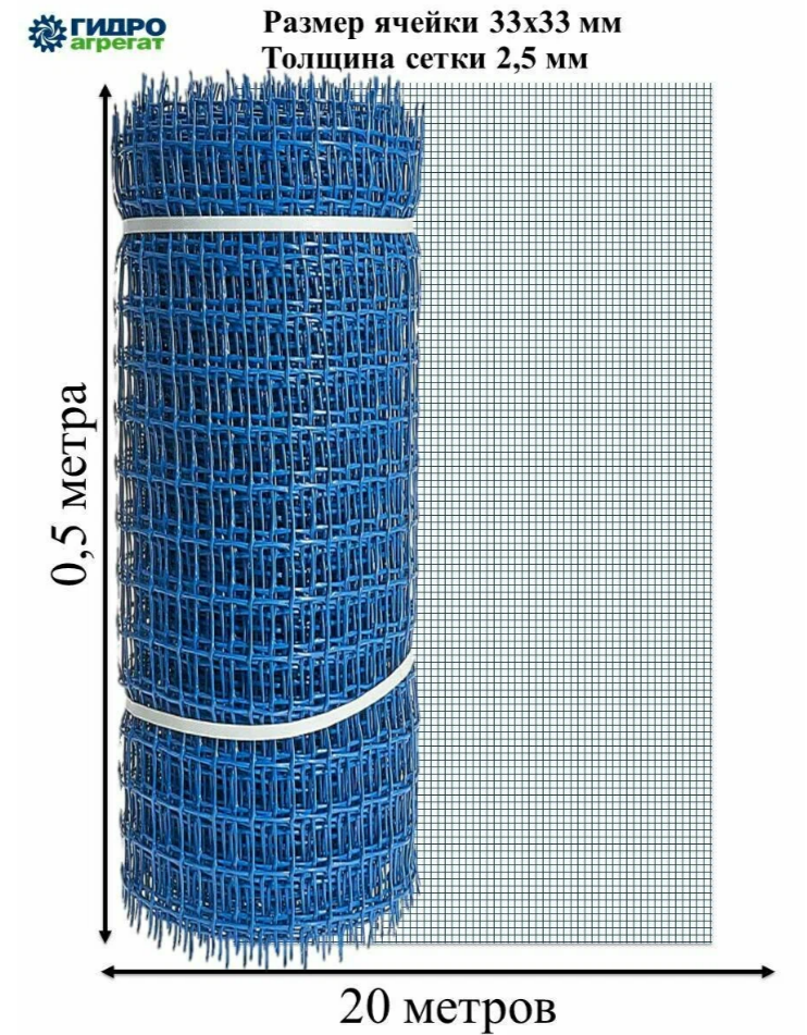 Садовая сетка квадратная 33х33 (0,5х20) профи синий Пластмасса Delta
