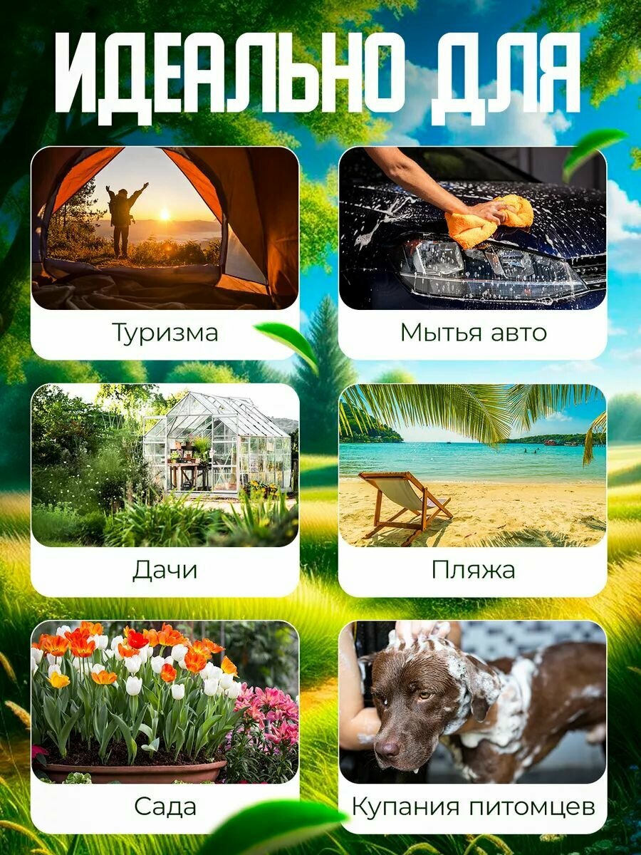 Переносной душ — фото 1