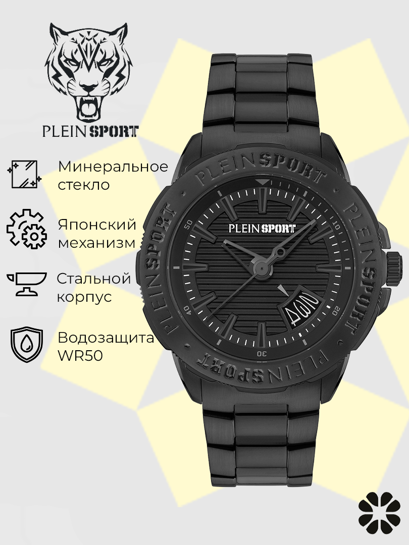 Наручные часы