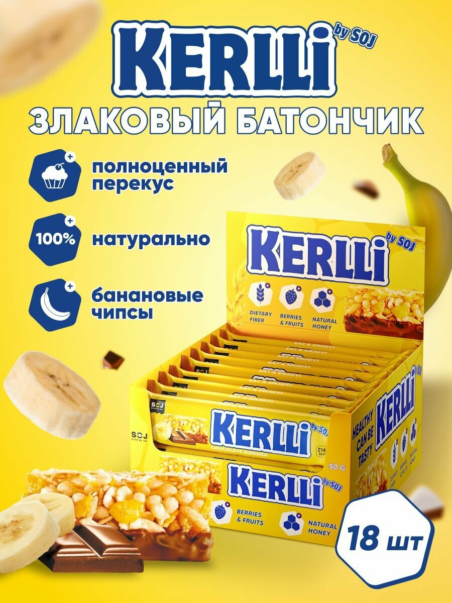 KERLLI Злаковые батончики мюсли "Банан", 18 шт х 50 гр