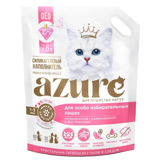 Наполнитель для кошачьих туалетов Azure впитывающий силикагелевый, для избирательных кошек, гигиенический, с део-гранулами 7,6 л 3,2 кг