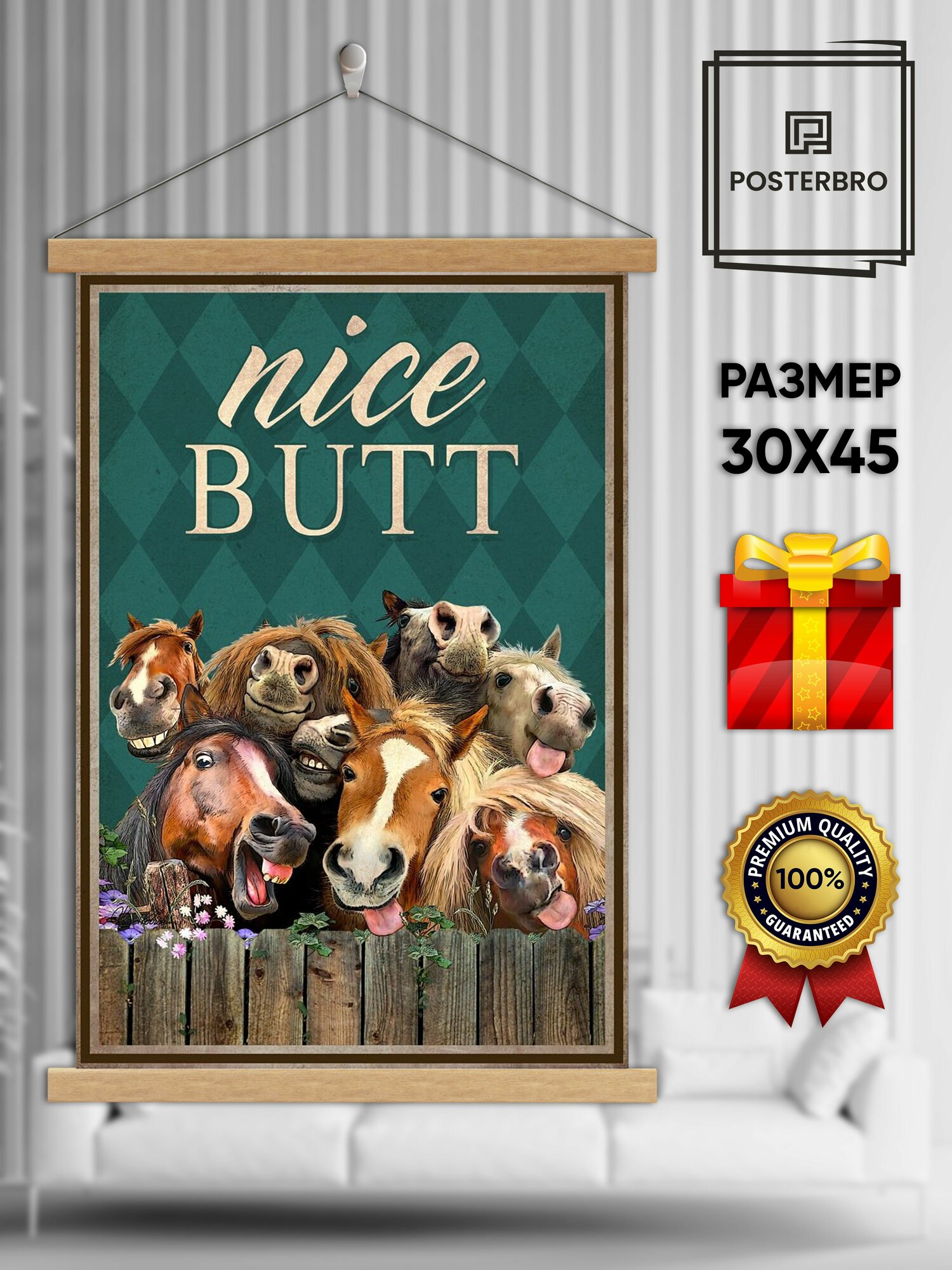 Постер интерьерный с магнитным подвесом Лошади, 30*45 винтажная картина