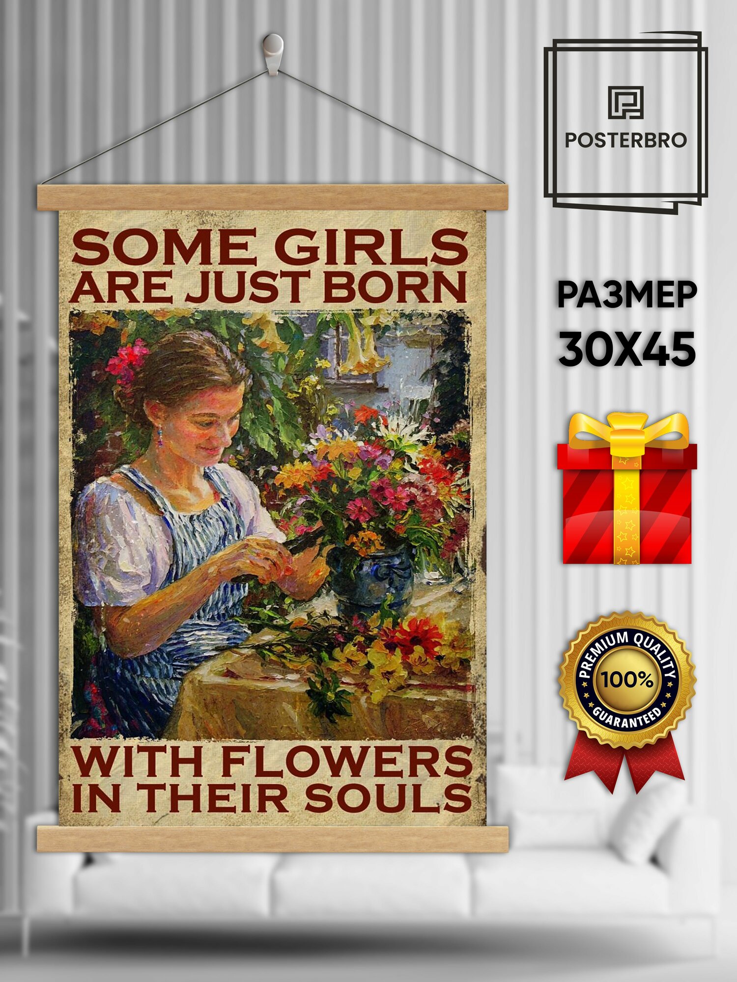 Постер интерьерный с магнитным подвесом Цветы, 30*45 винтажная картина