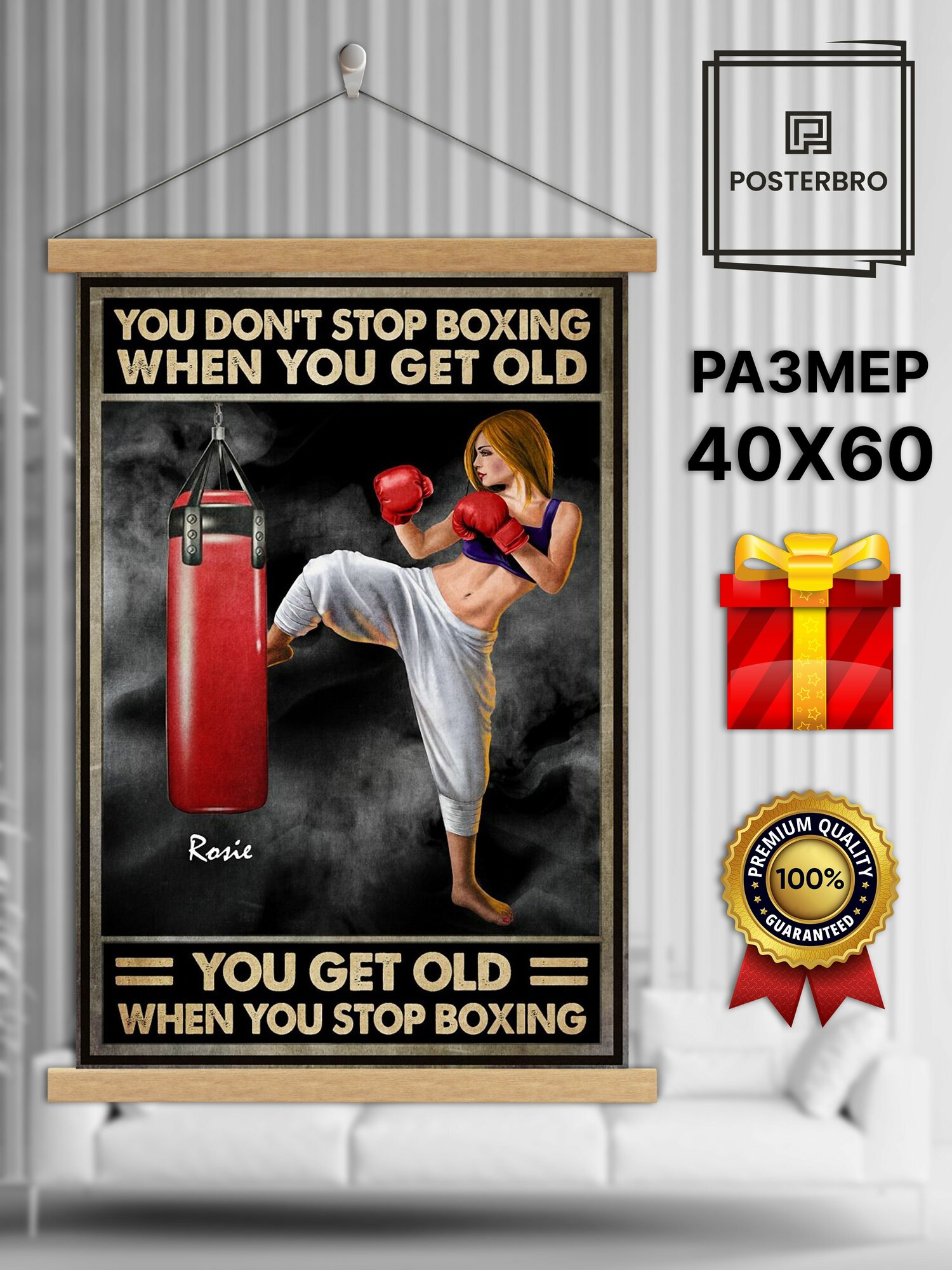 Постер на стену Posterbro интерьерный Бокс и карате, 40*60 в рамке