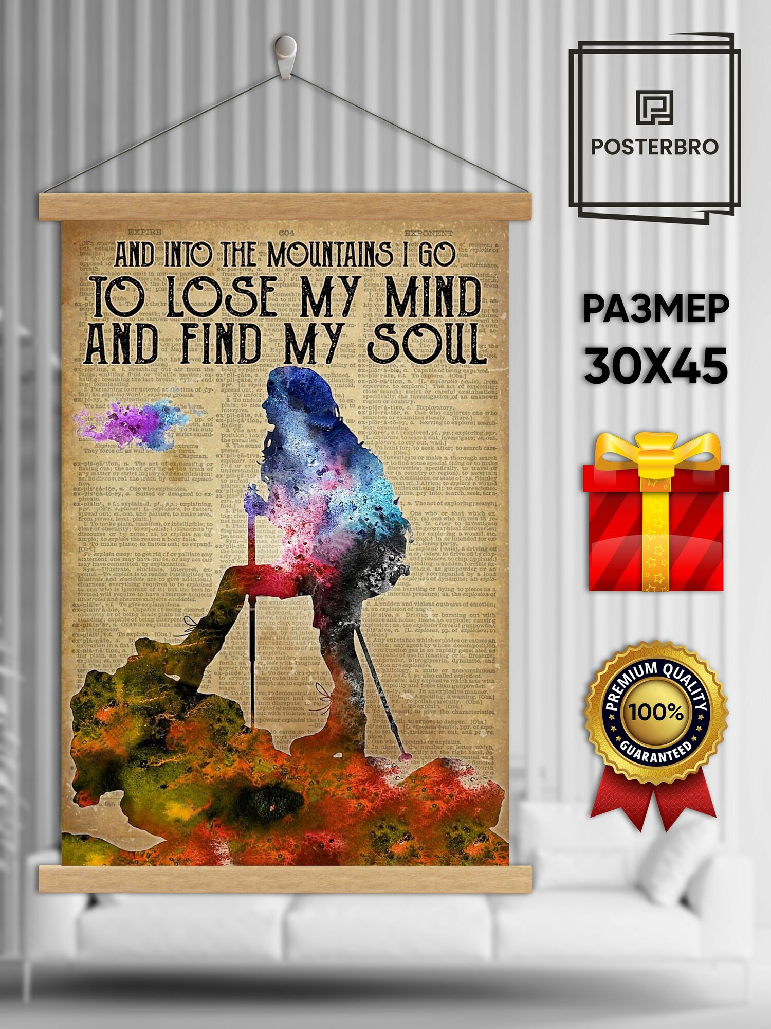 Постер интерьерный с магнитным подвесом Горы, 30*45 винтажная картина