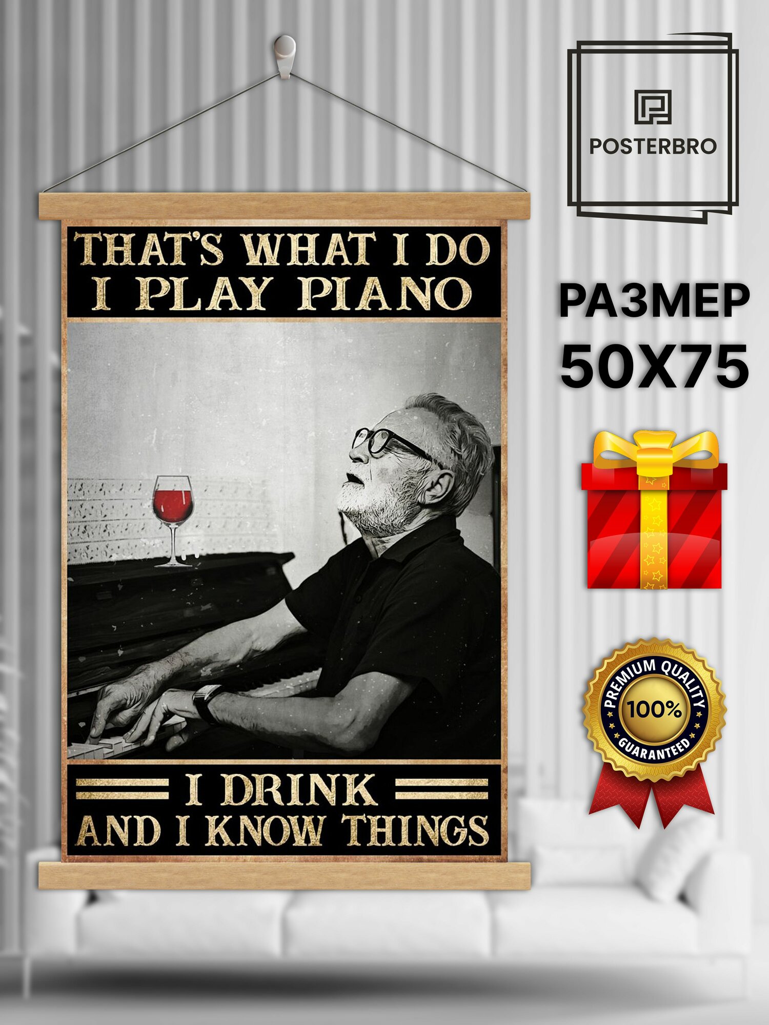 Постер интерьерный с магнитным подвесом Музыка, 50*75 винтажная картина