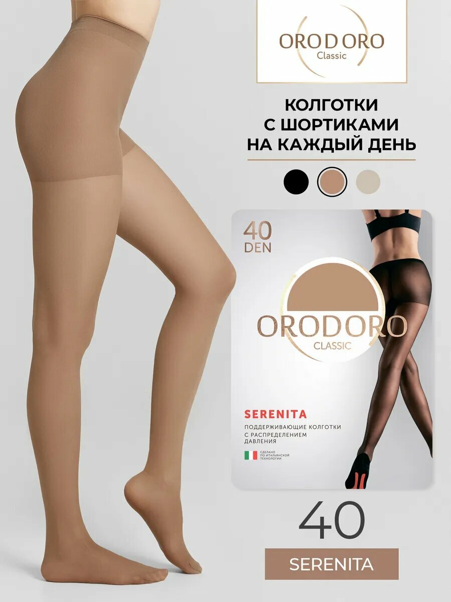 Колготки для женщин