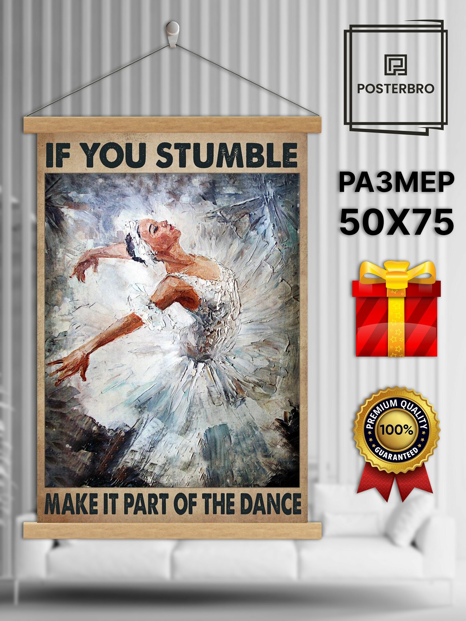 Постер интерьерный с магнитным подвесом Танцы, 50*75 винтажная картина