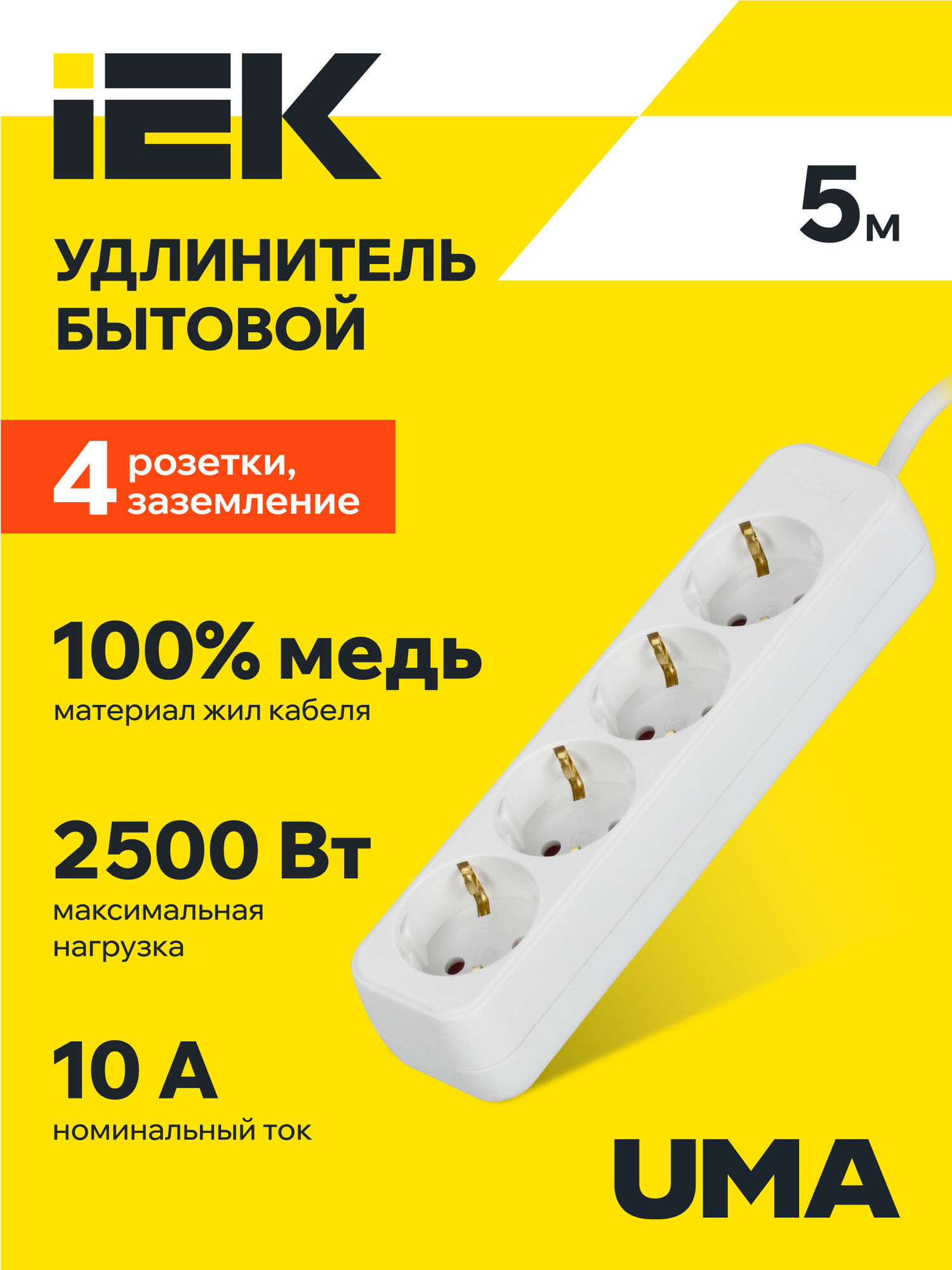 Удлинитель бытовой IEK UMA У04, 4 розетки 2P+PE, 10А, 2500Вт, 5м, шторки, заземление, белый