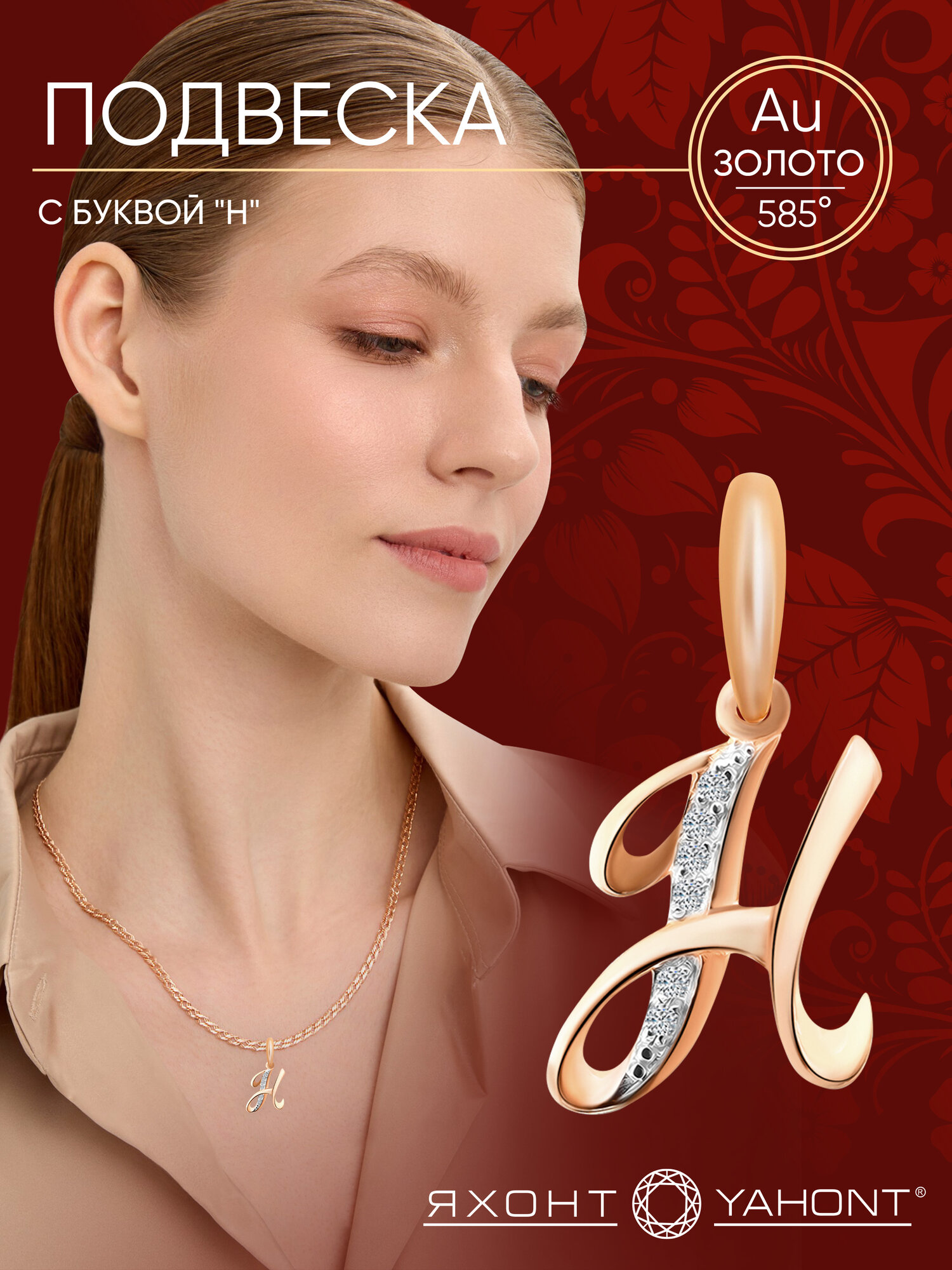 Подвеска, красное золото, 585 проба, фианит