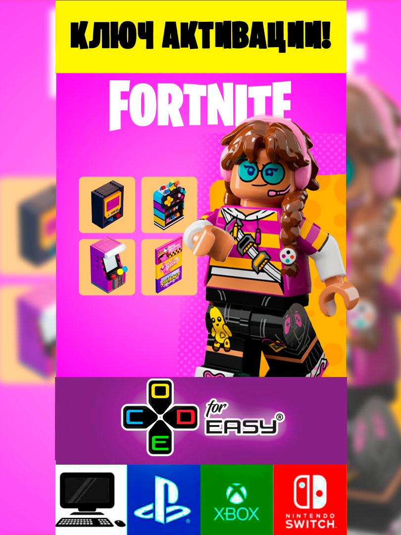Ключ активации✅ Фортнайт⭐Стартовый набор Пиксель ⭐Pixelle Starter Pack Fоrtnitе key ✅