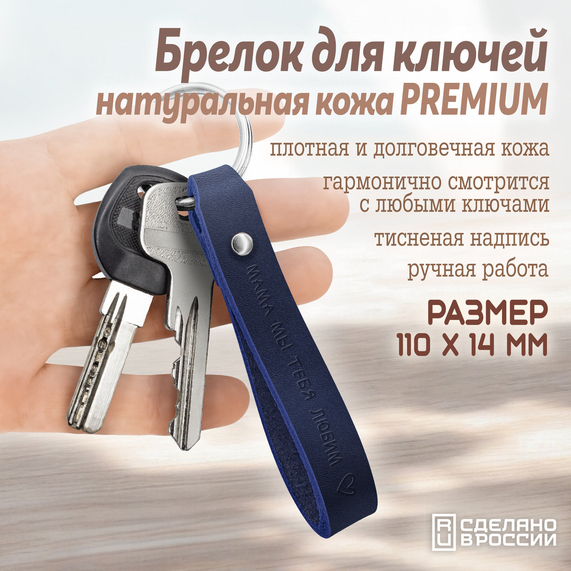 Брелок для поиска ключей