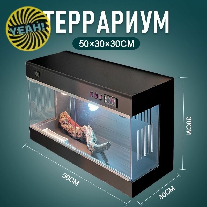 Пластиковый террариум для рептилий