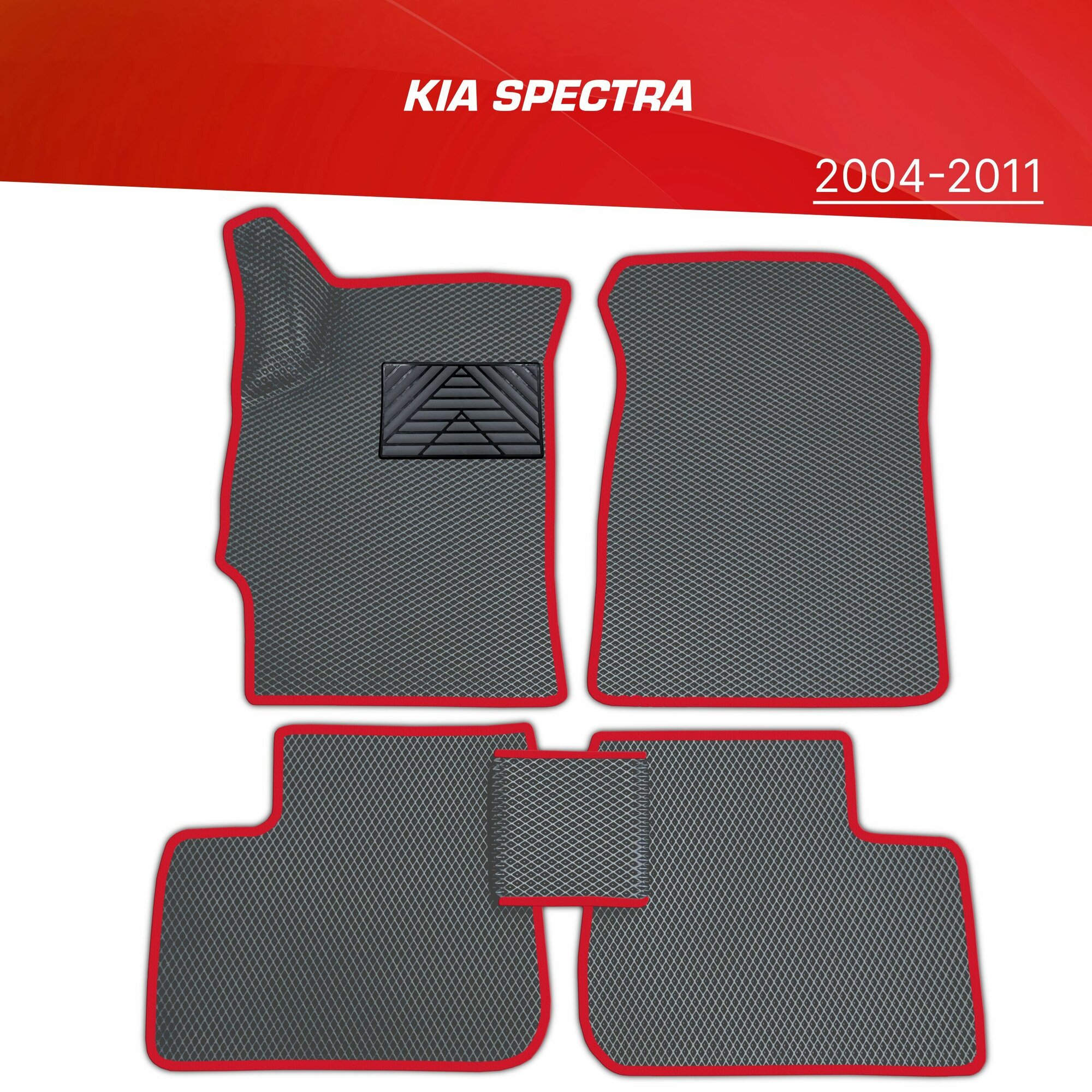 Коврики EVA (ЕВА) 3D Kia Spectra с подпятником / Киа Спектра