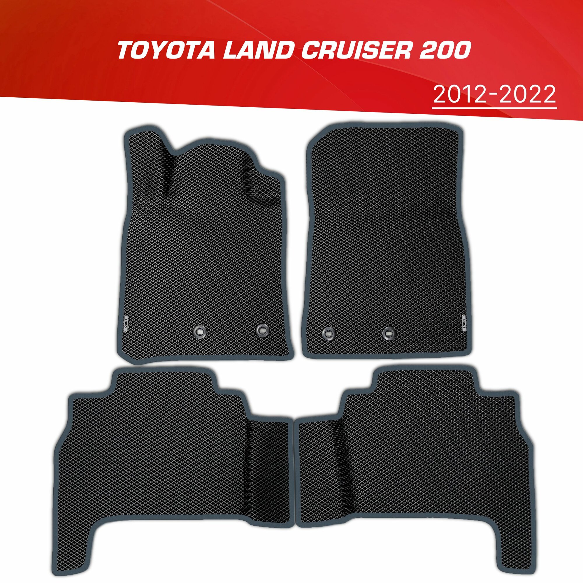 Коврики EVA (ЕВА) 3D Toyota Land Cruiser 200 LC200 (Рестайлинг) +2 логотипа / Тойота Ленд Крузер ТЛК 200 ЛК200 (2012-2022)
