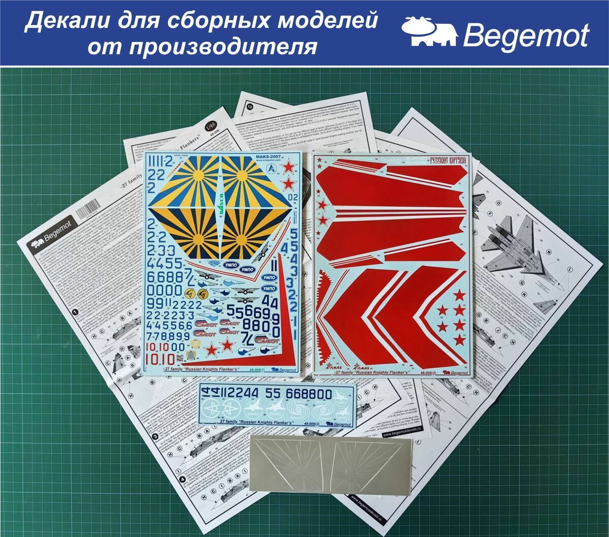 48-006 Деколь (Декаль) для сборной модели "Сухой Су-27" пилотажная группа "Русские Витязи" 1/48 (BEGEMOT)