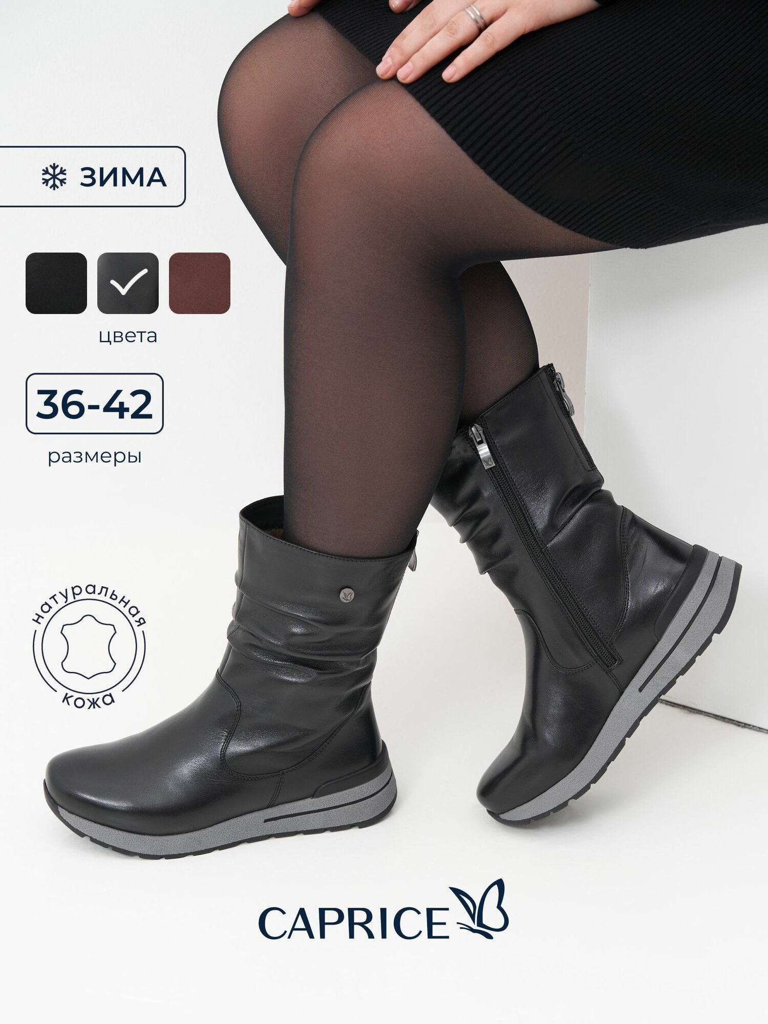 Полусапоги