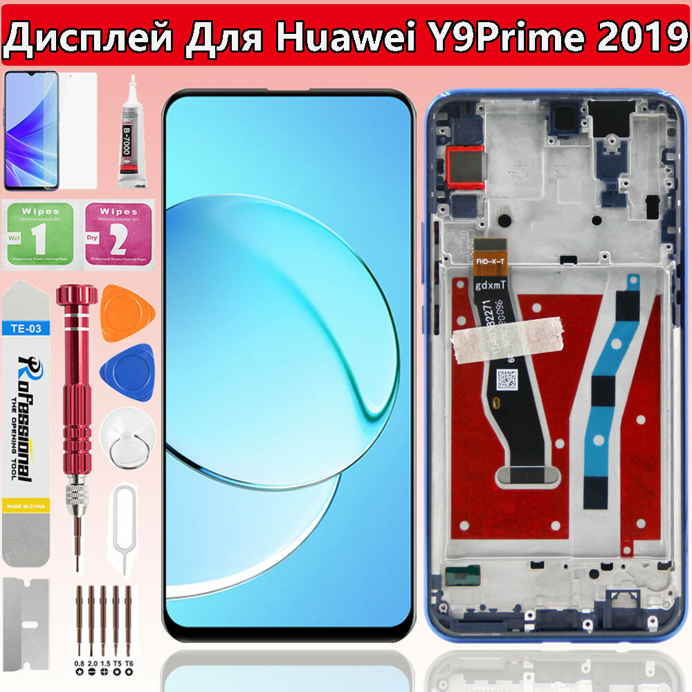 Дисплей Для Huawei Y9 Prime (2019) / P Smart Z в сборе с тачскрином, Синий рамкой