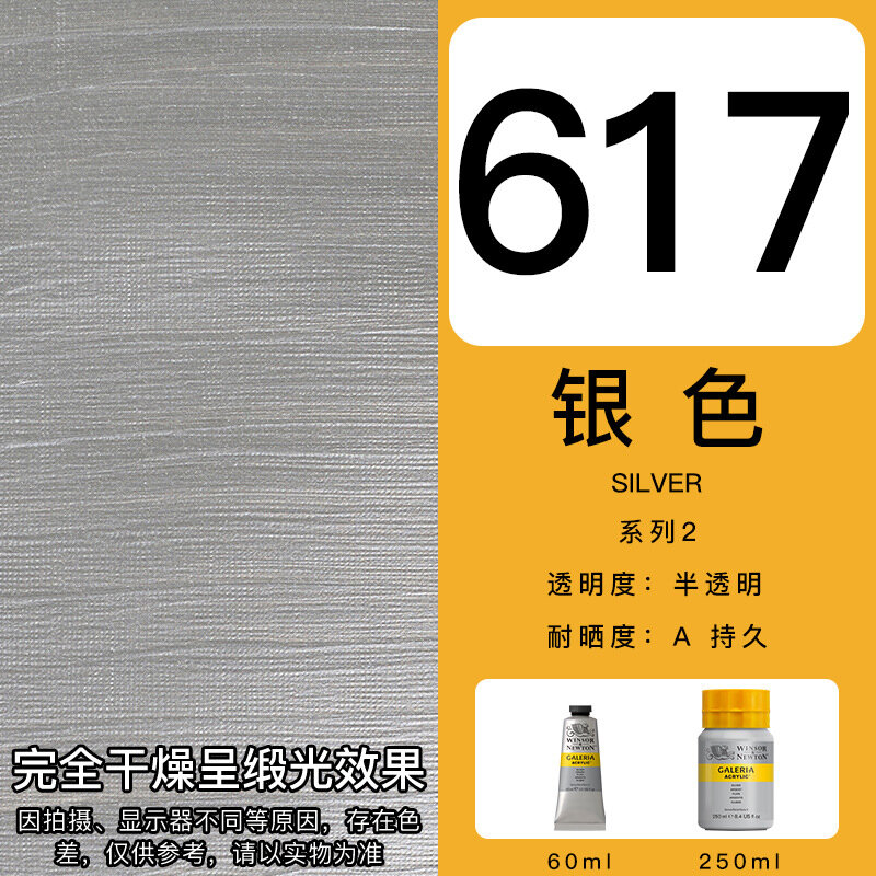 Акриловая краска Windsor Newton Gallery, 250мл, серебро 617 пробы, ручная роспись