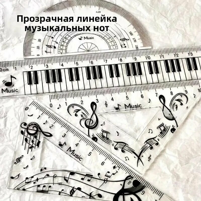 KNOW EASY-Прозрачные музыкальные линейки набор для черчения с нотами и клавишами пианино