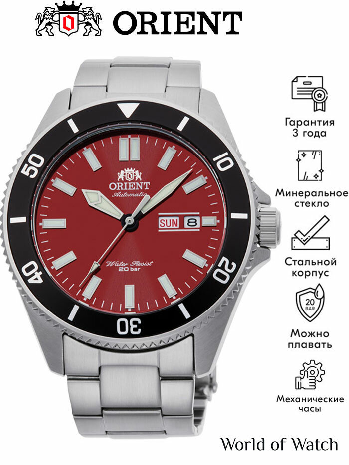 Наручные часы Automatic