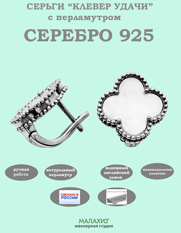 Серьги, серебро, 925 проба, перламутр